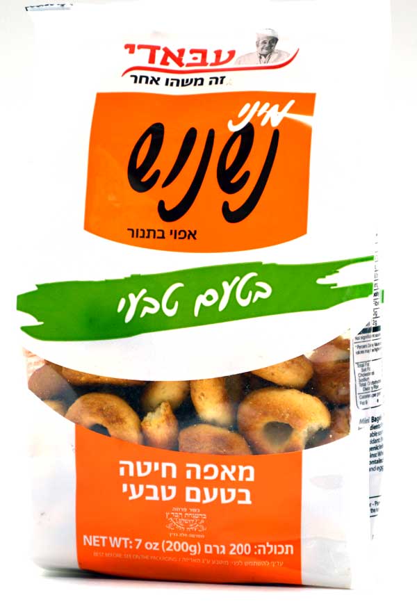 Plain Mini Bread Rings - Abadi - Groceries By Israel