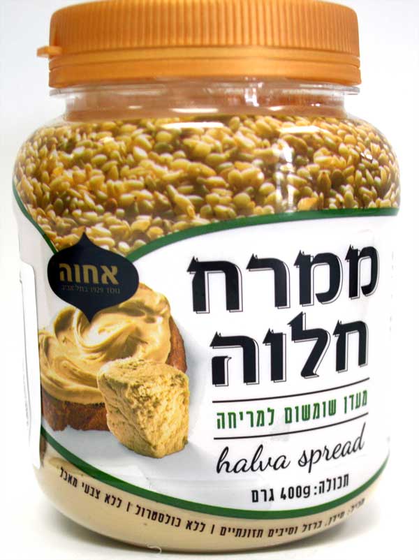 Sesame Halva Spread - Achva 400g - Groceries By Israel
