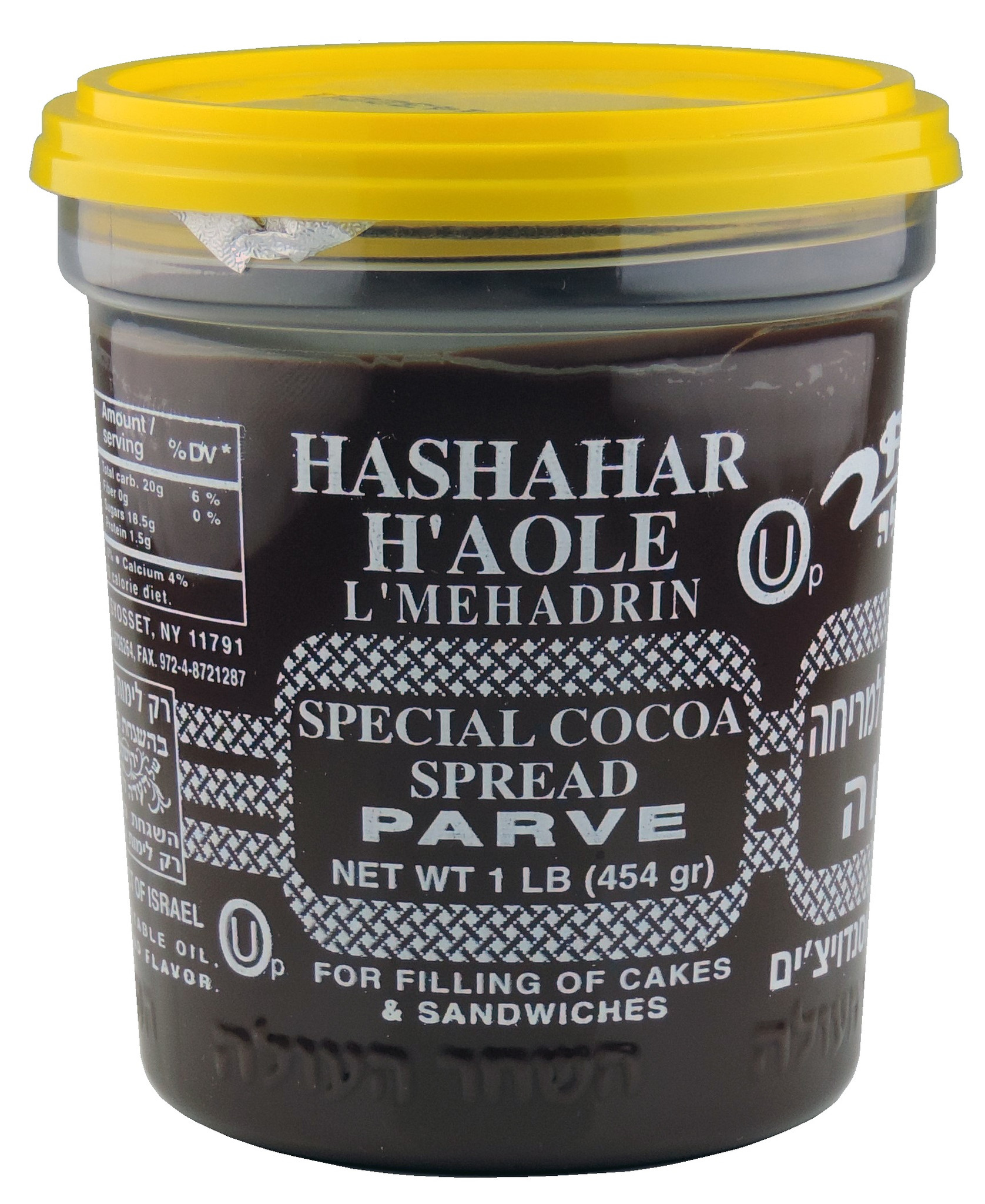 Parve Chocolate Spread - Hashachar Ha'ole - Groceries By Israel