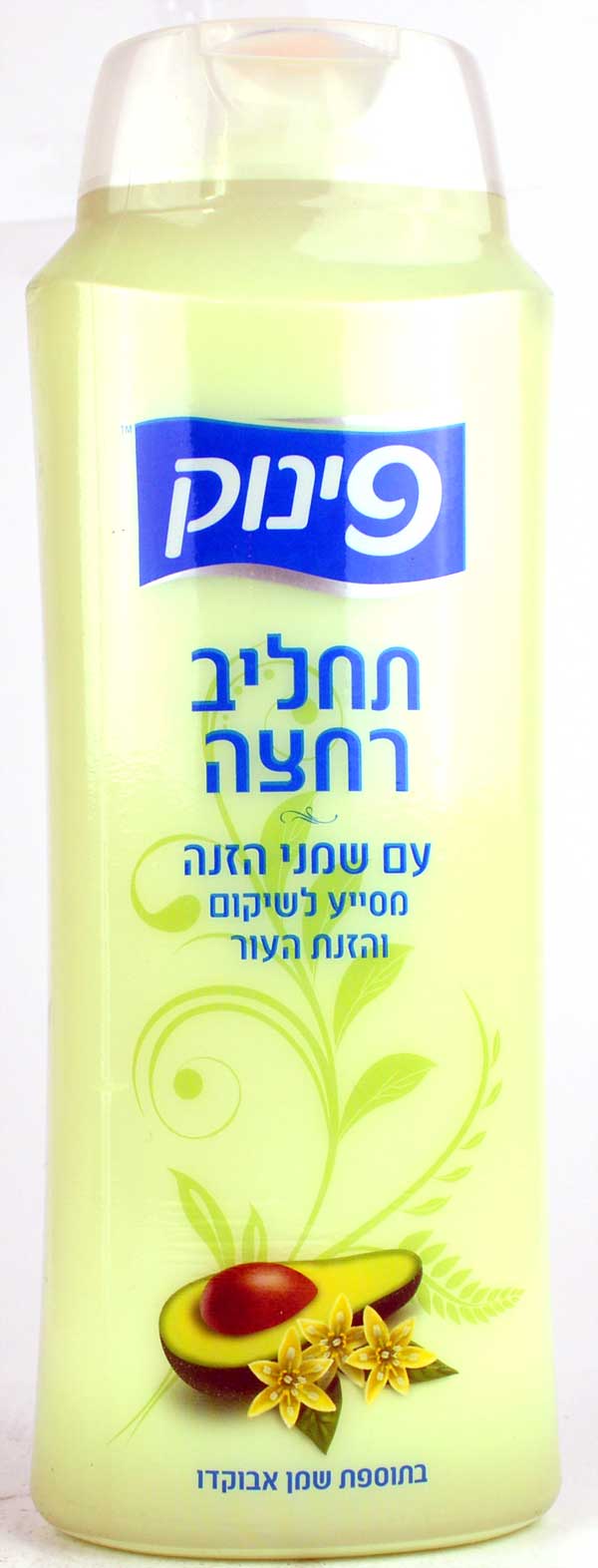 Pinuk- Body Wash Infused with Nourishing Oils - Groceries By Israel