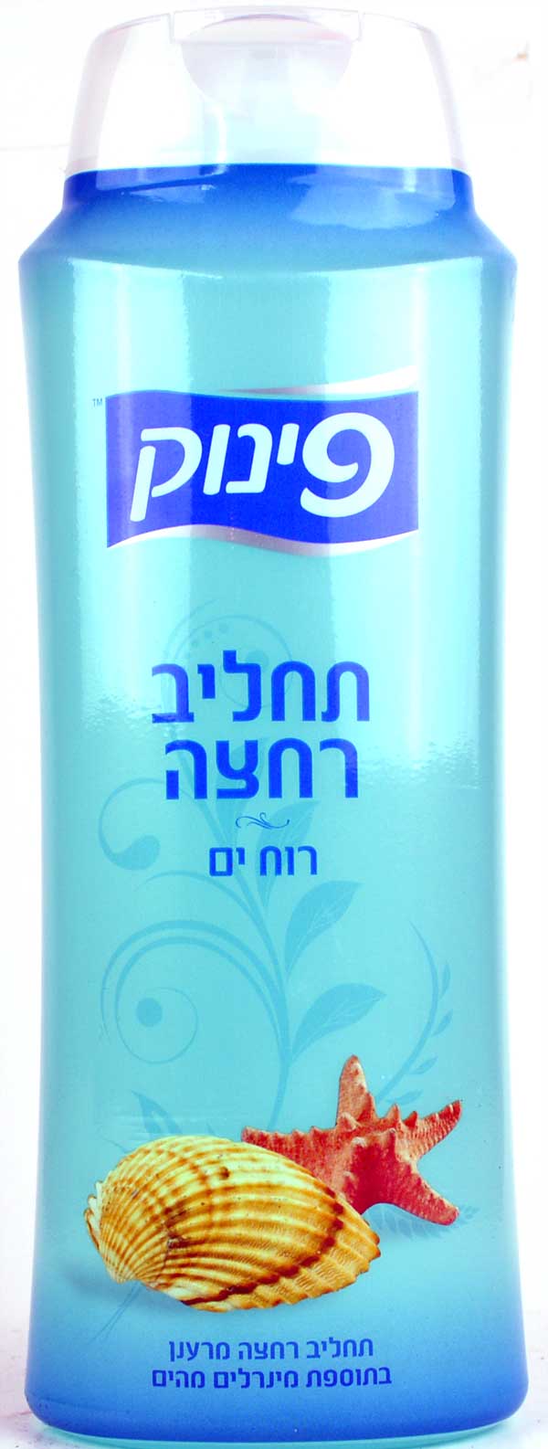 Pinuk- Body Wash Infused with Sea Minerals - Groceries By Israel