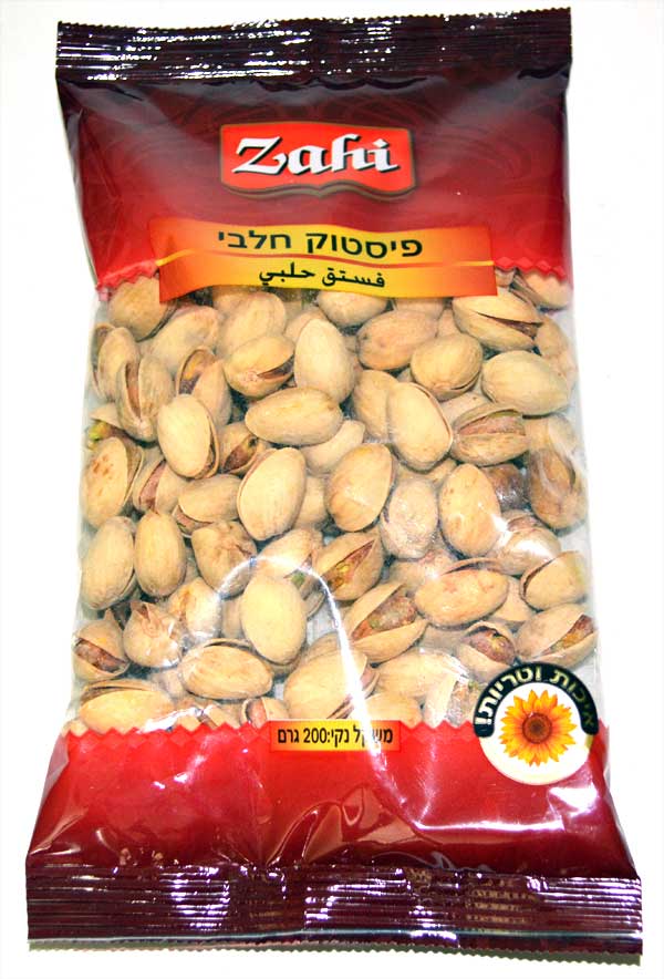 Israeli Style Salted Pistachio - Groceries By Israel
