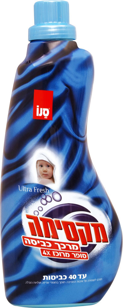 Sano Maxima Concentrated Fabric Softener(Ultra Fresh) - Groceries By Israel