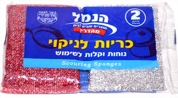 Scouring Sponges - Groceries By Israel