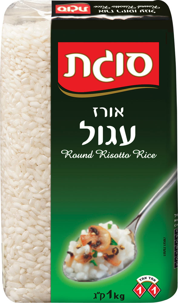 Sugat - Round Risotto Rice, 2-Pound Packages - Groceries By Israel