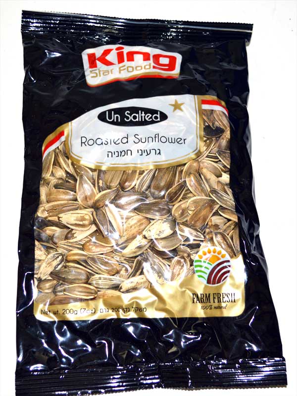 Sunflower Seed - Groceries By Israel