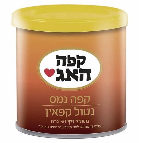 Cafe Hag Decaffeinated Instant Coffee 50gr - Groceries By Israel